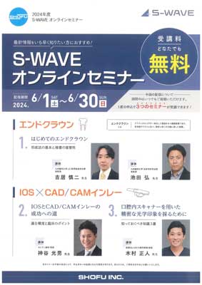 製品詳細「S-WAVE 3Dプリンター IMD-S」 | フォルディネット